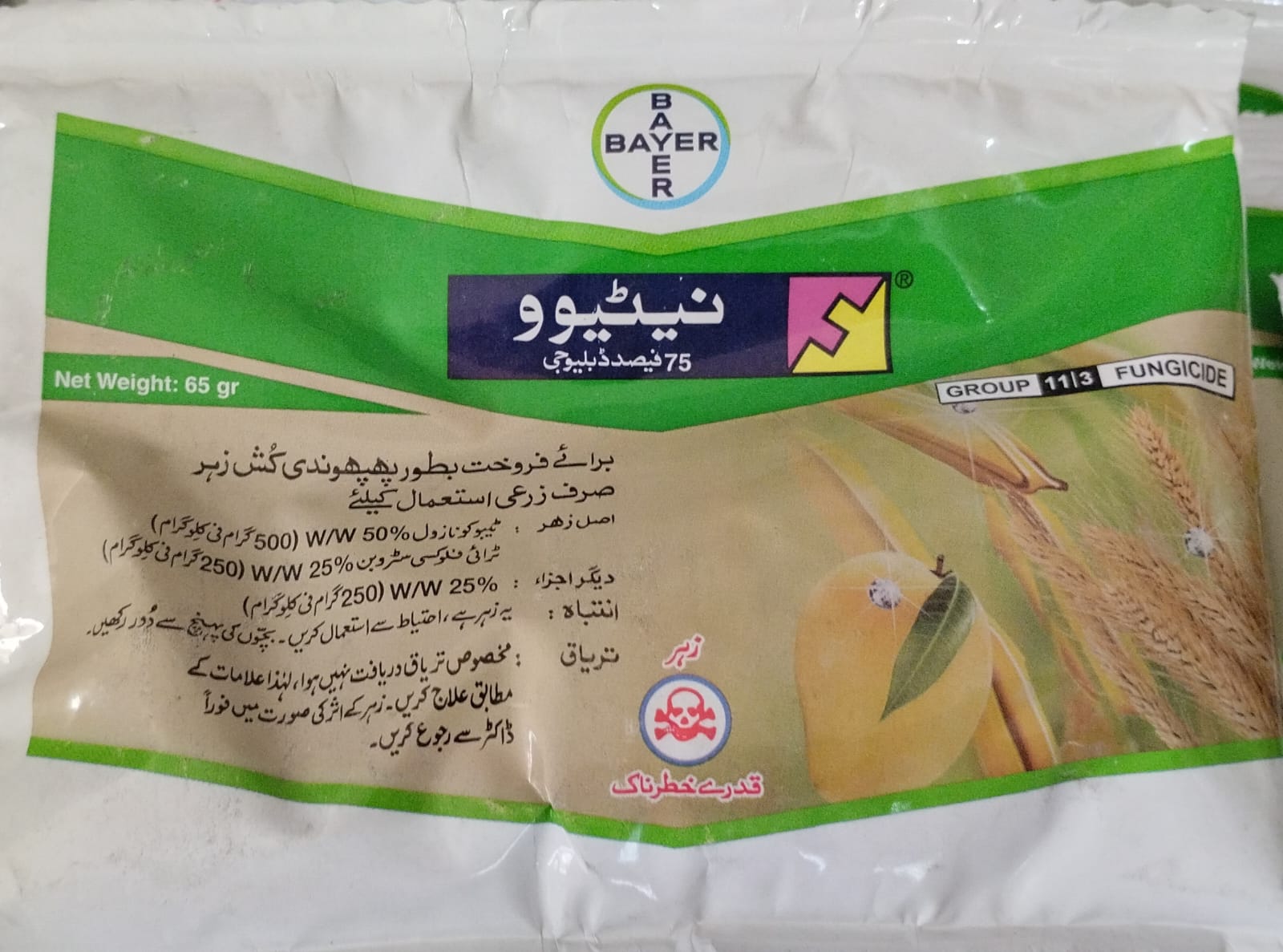 Nativo 65gm Tebuconazole Trifloxystrobin Fungicide Bayer Pakistan ...